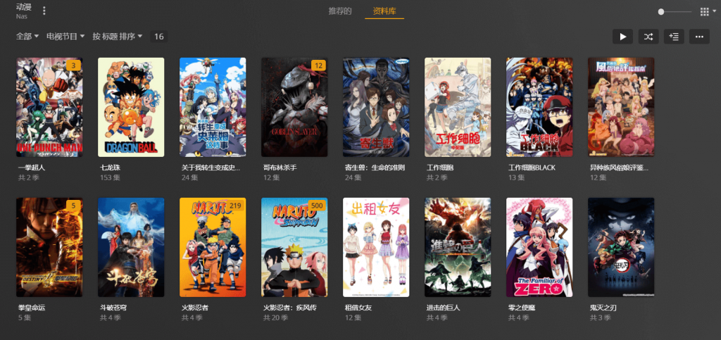 当Plex遇到阿里云 – Joynaruto