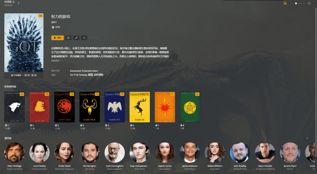 当Plex遇到阿里云 – Joynaruto