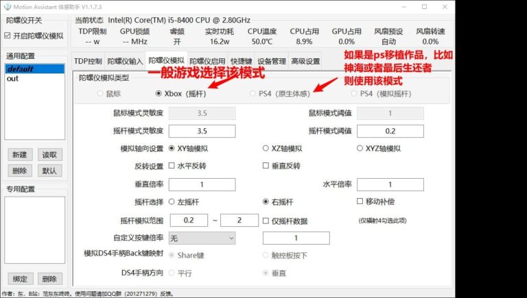 Moonlight串流攻略 – Joynaruto