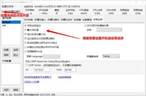 Moonlight串流攻略 – Joynaruto